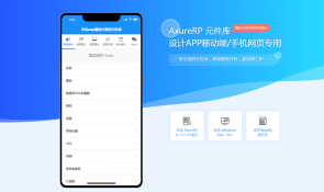 Element UI 2和 Element UI Plus Axure RP元件库(共121MB)